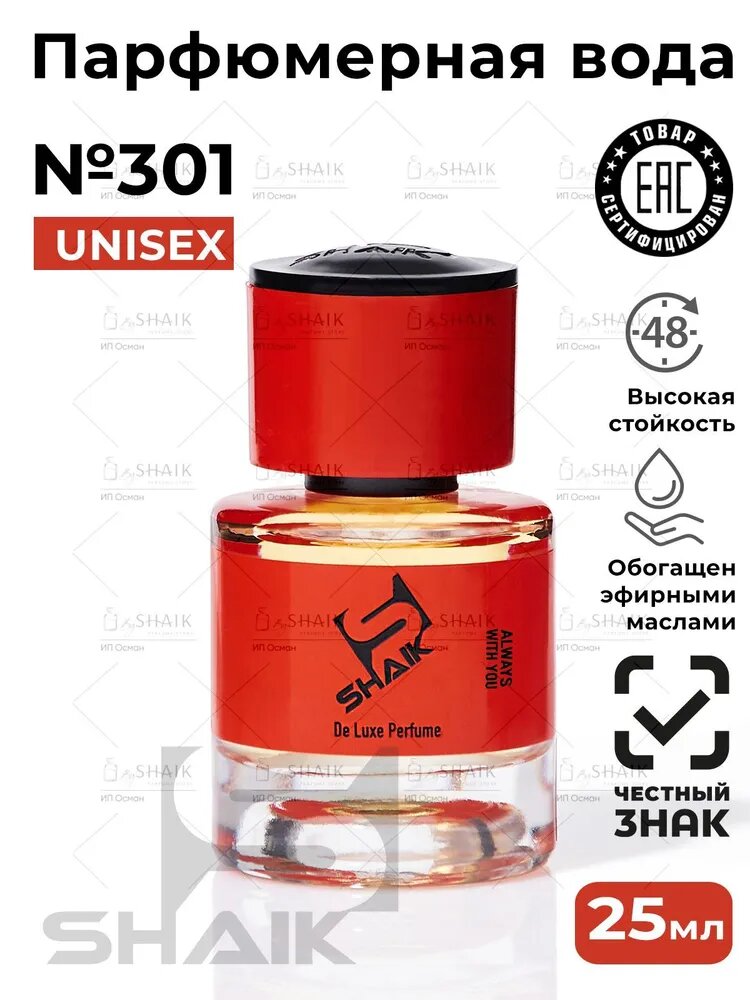 SHAIK Парфюмерная вода унисекс Shaik 301 MOLECULE 04 E духи женские масляные туалетная вода мужская парфюм 25 мл
