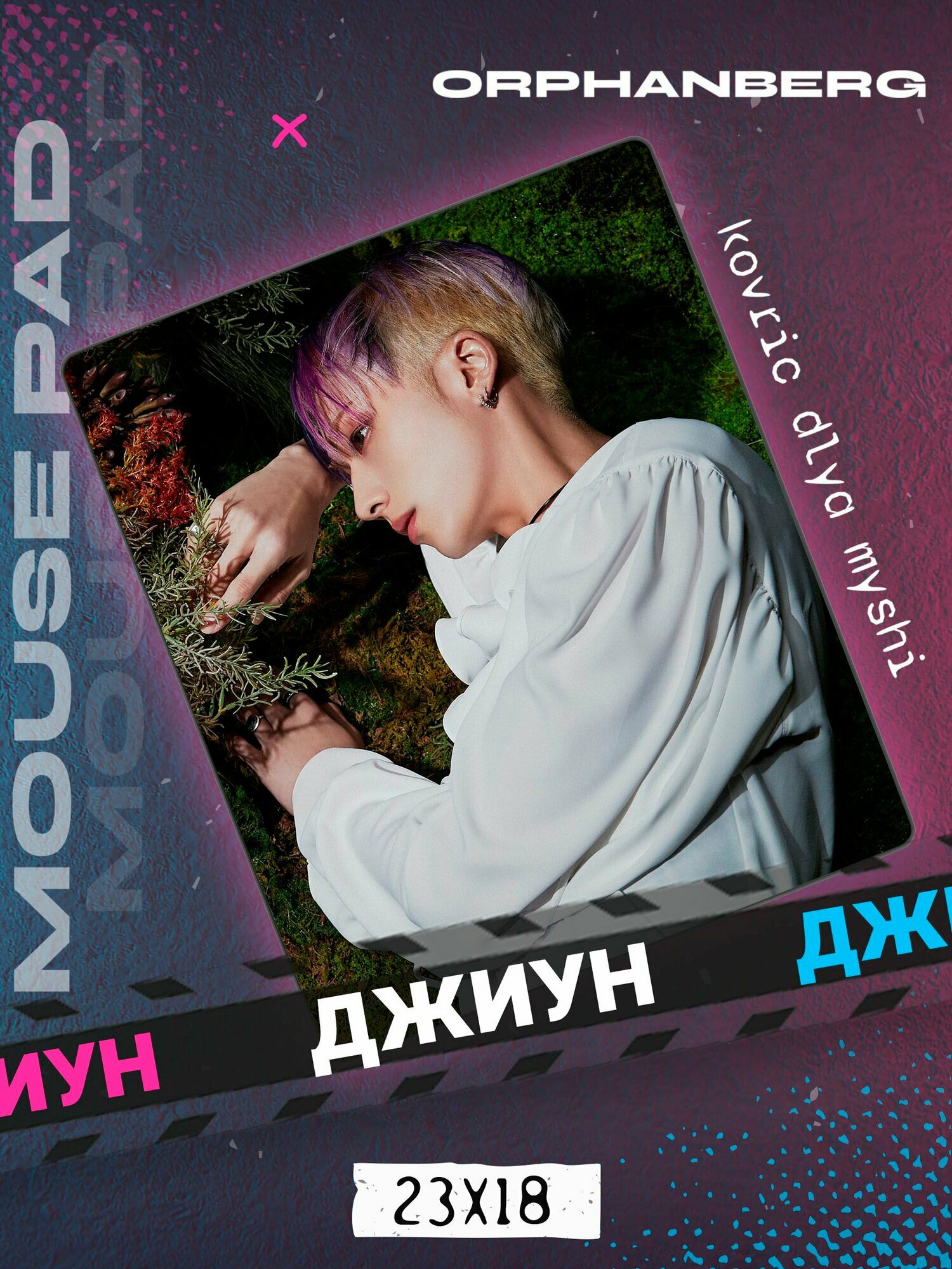 Коврик для мышки P1harmony Джиун