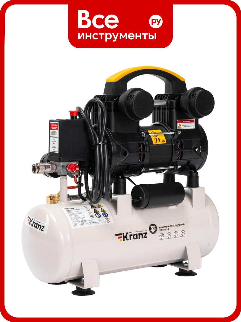 Компрессор воздушный безмасляный KRANZ KR-850/10, 850 Вт, 140 л/мин, 10 л KR-16-1161