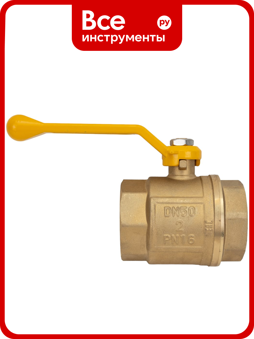 Шаровой кран для газа STI Ду50 Ру16 муфтовый (муфта-муфта) рычаг D170-00054, Давление номинальное