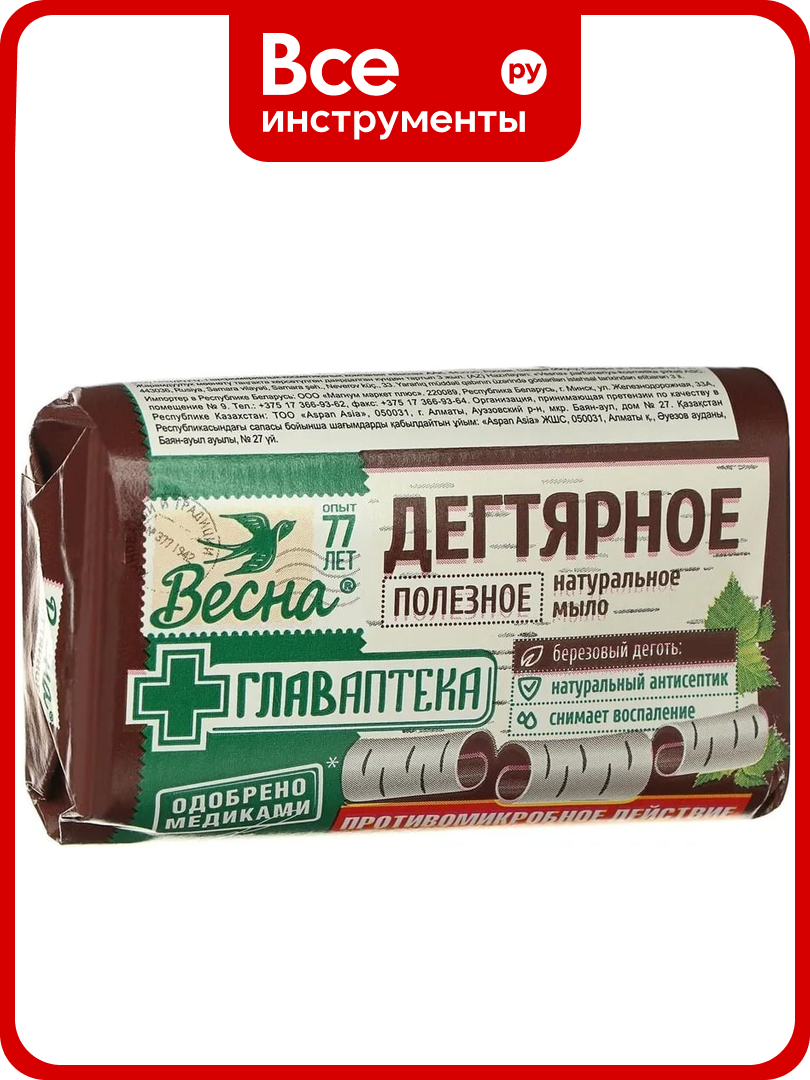 Мыло твердое весна Главаптека, дегтярное, 90 г 1784
