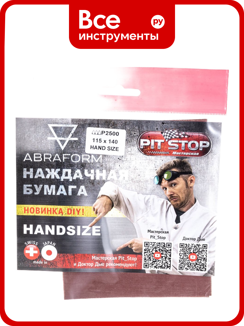 Наждачная бумага ABRAFORM HANDSIZE от "Мастерская Pit_Stop и Доктор Дью", P2500, 4 шт AF-HS-DOC-P2500