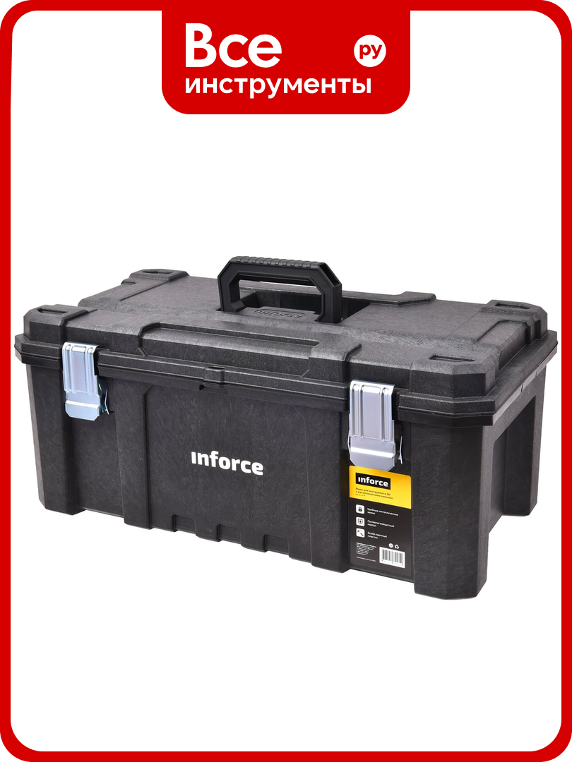 Ящик для инструмента 26" с металлическими замками Inforce 06-20-06