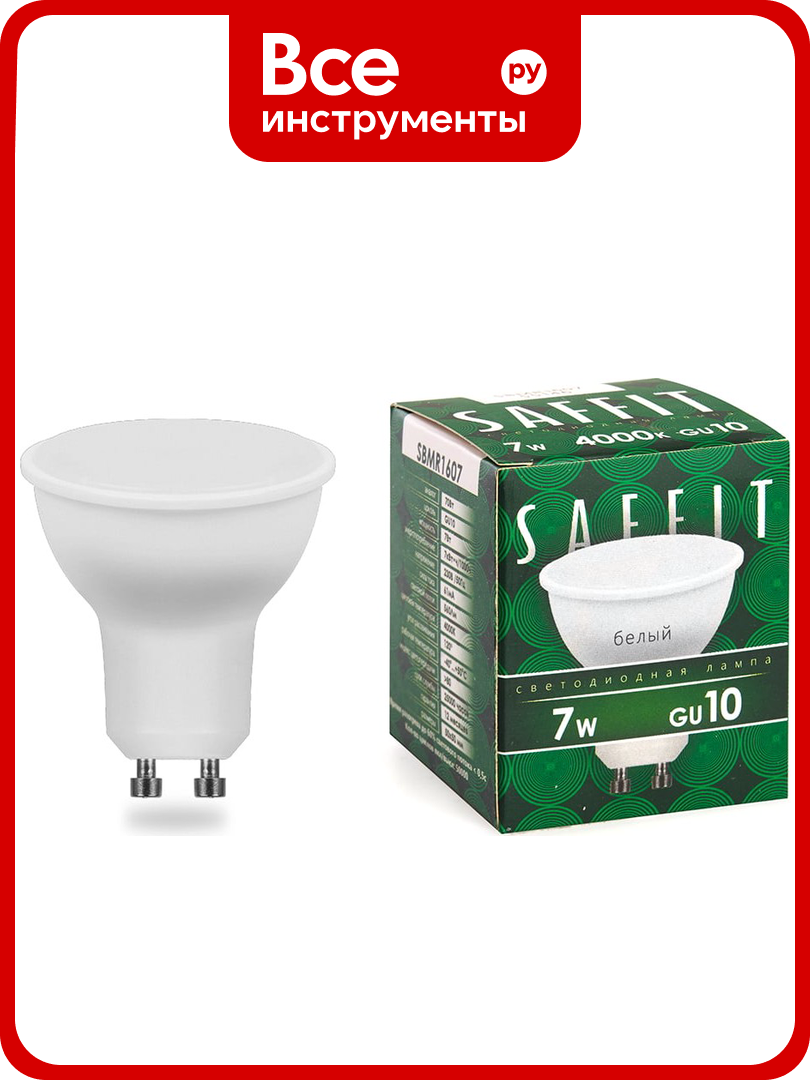 Светодиодная софитная лампа SAFFIT SBMR1607 GU10 7W естественный белый, матированная, световой поток для освещения