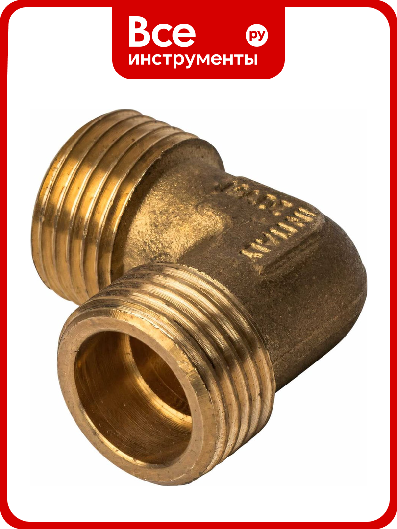 Угольник STOUT НН SFT-0009-000012 RG008Q0PDL3UB9 профессиональный латунный наружный соединитель для трубопроводов