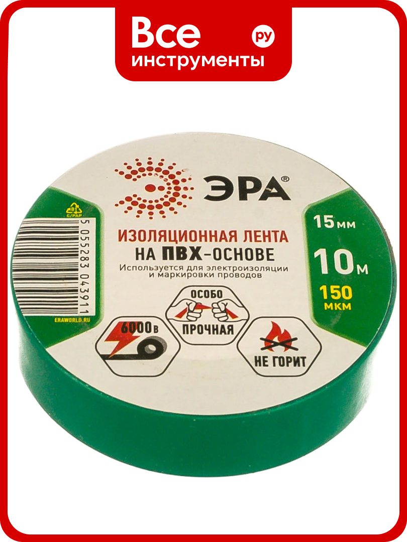 ПВХ-изолента ЭРА 15мм x 10м, зеленая C0036555, 15 мм, для маркировки и надежной