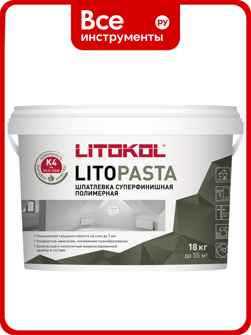 Суперфинишная полимерная шпатлевка LITOKOL LITOPASTA 18 кг ведро 504850002