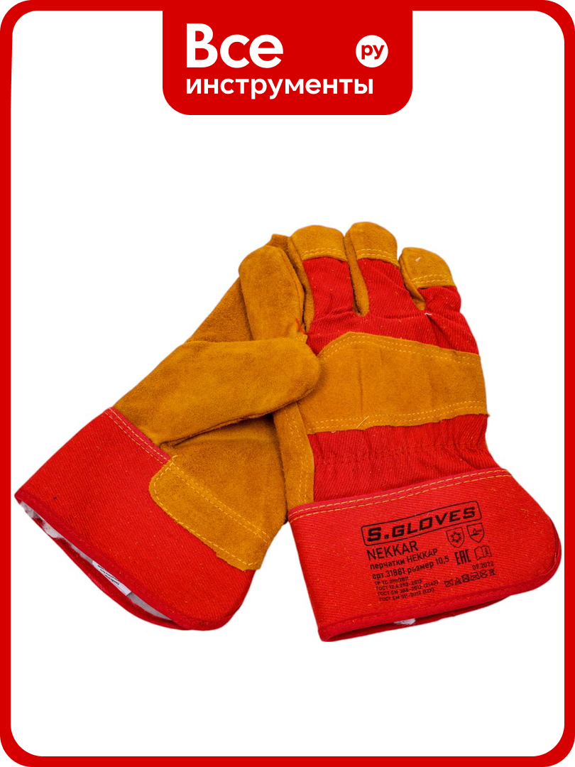 Комбинированные спилковые перчатки S. GLOVES NEKKAR искусственный мех,