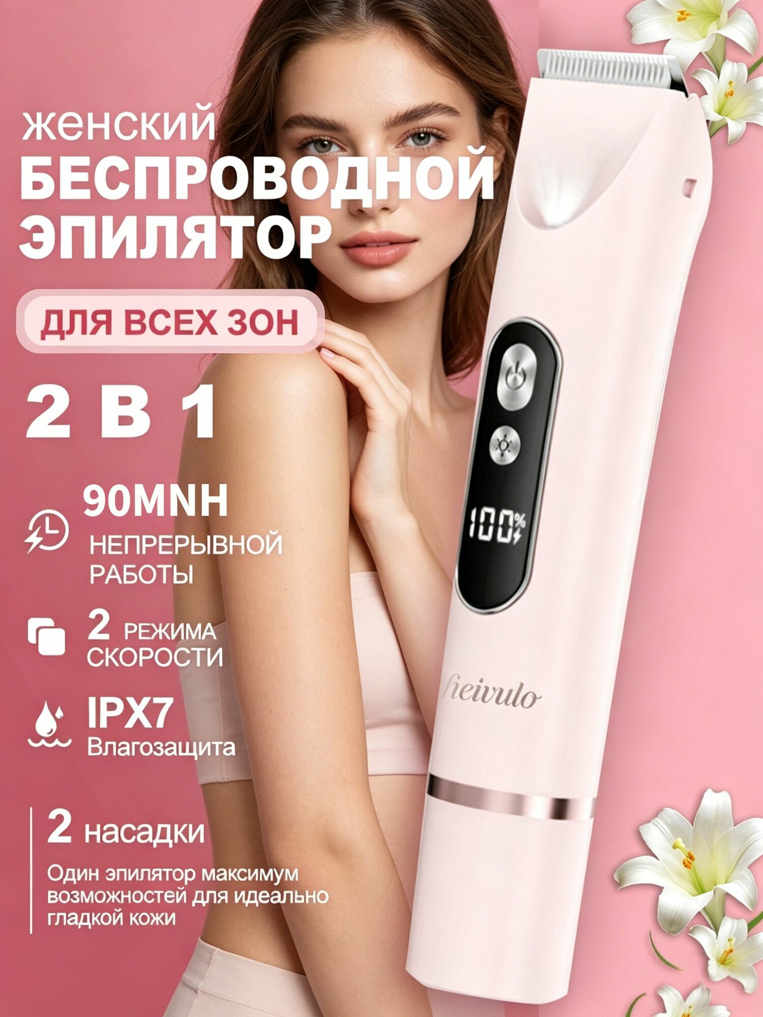 Женский триммер для зоны бикини, влажный и сухой, светодиодный, IPX7, розовый