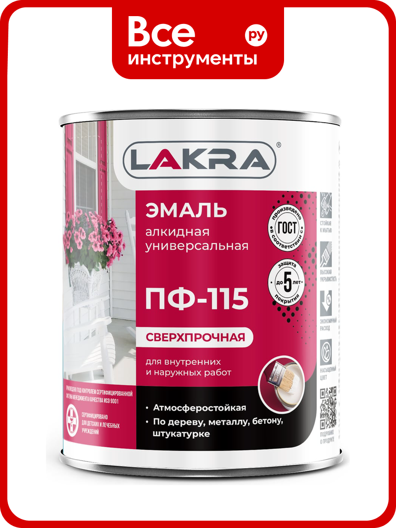 Эмаль Лакра ПФ-115 красная алкидная, влагостойкая, для металла, дерева и бетона, наносится кистью или валиком