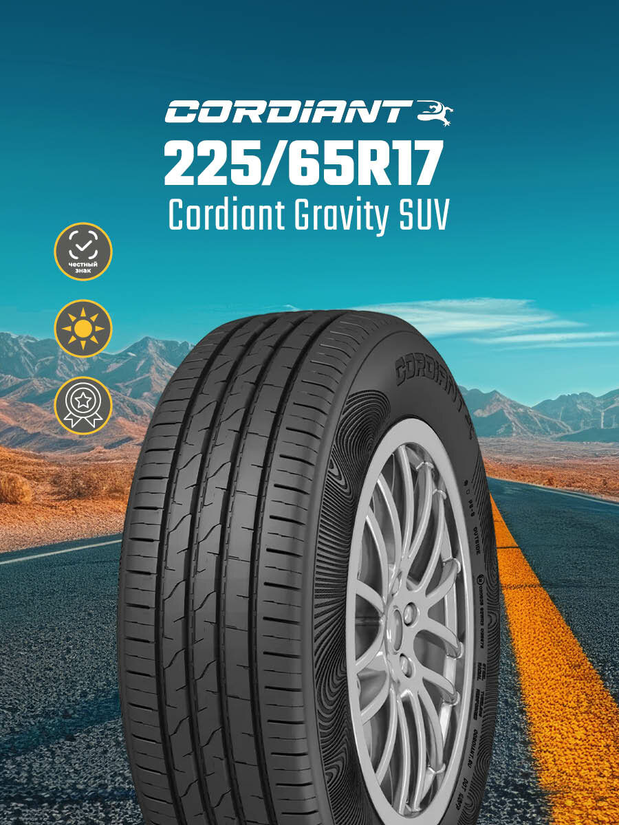 Cordiant Gravity SUV 225/65R17 106H Летняя автомобильная шина для кроссоверов