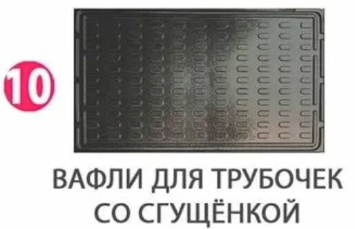 Панель вафельная 12в1, антипригарное покрытие, для мультивафельника
