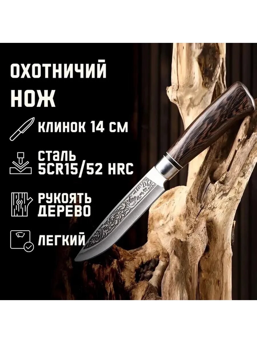 Набор охотничьих ножей с деревянной рукоятью