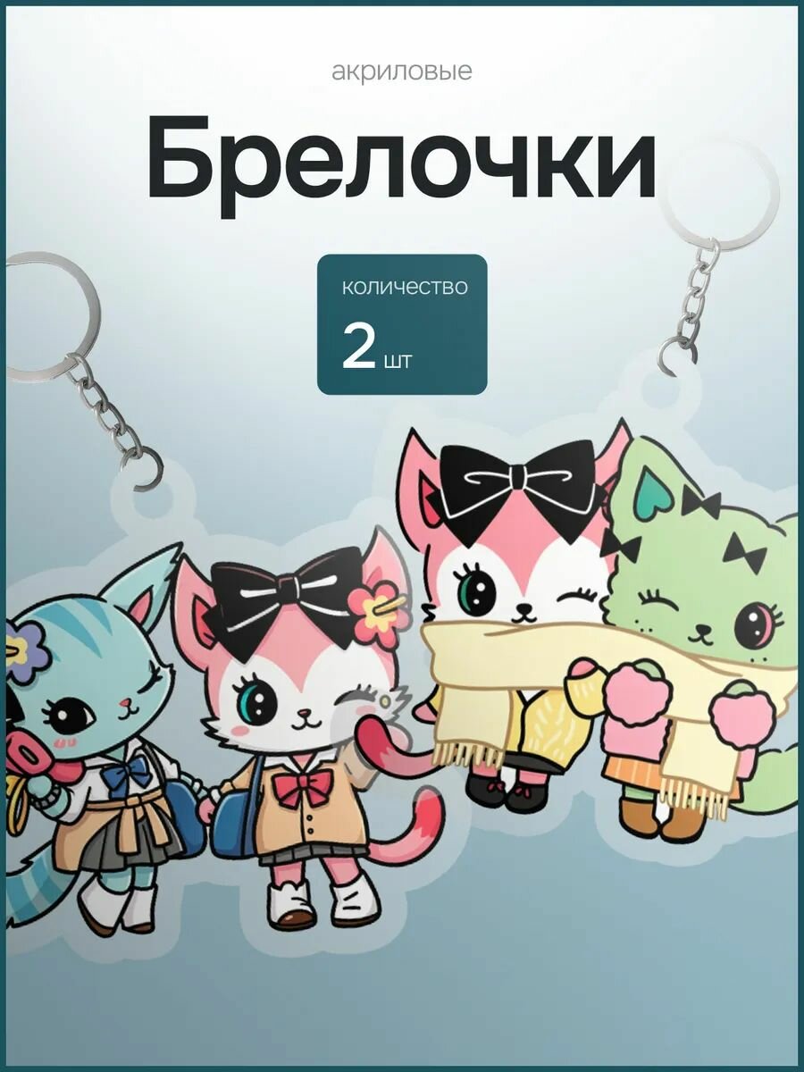 Брелок STKRZ
