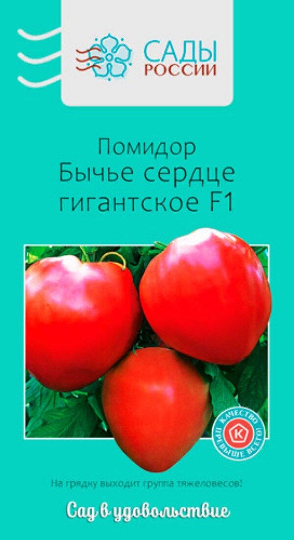 Семена томата Сады России Бычье сердце гигантское, среднеспелый, индетерминантный, 12 шт 2031