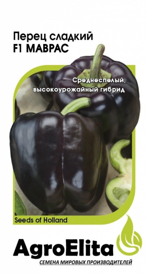 Семена перца AgroElita Маврас, среднеспелый, высокоурожайный, 5 шт