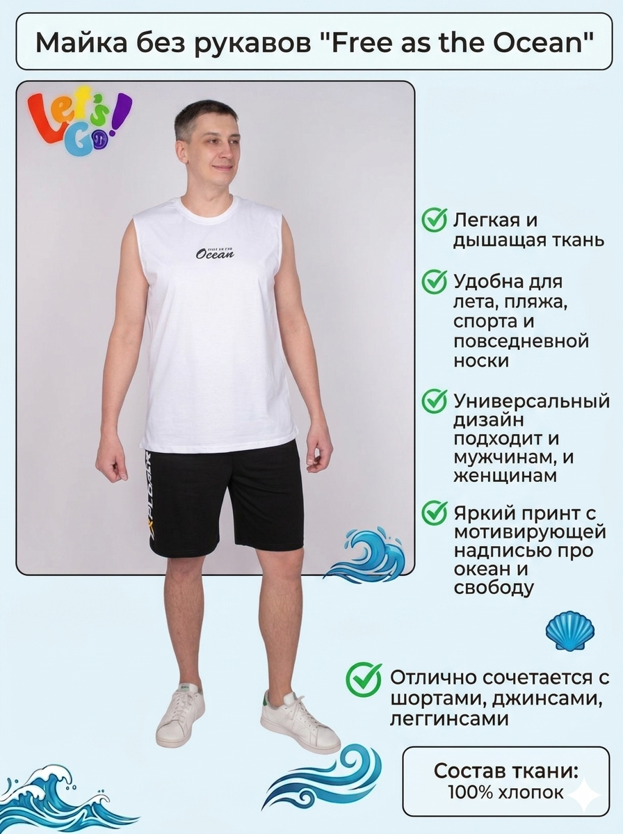 Футболка линейка
