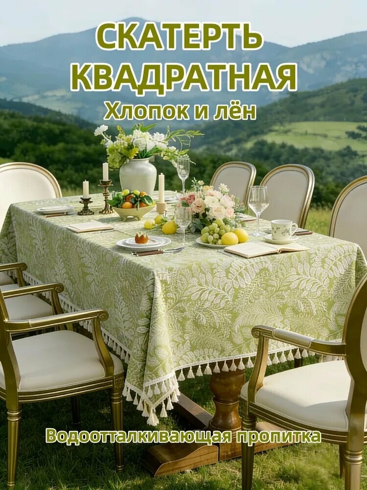 VELIX Скатерть Лён 150x350см