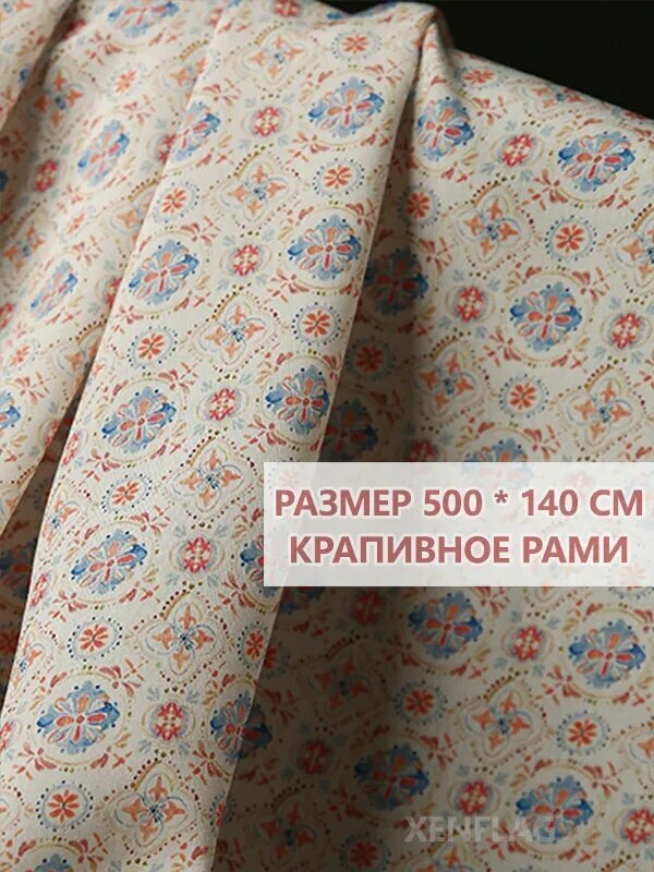 Ткань крапива рами для пошива одежды, платьев, рубашек и рукоделия, цветок на зеленом