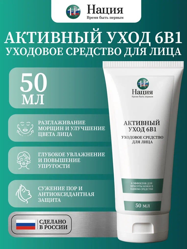 Уходовое средство с маслом кокоса Активный уход 6в1, туба 50 мл