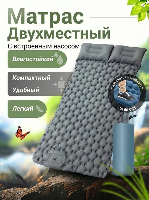 Коврик надувной туристический, каремат, матрас самонадувающийся
