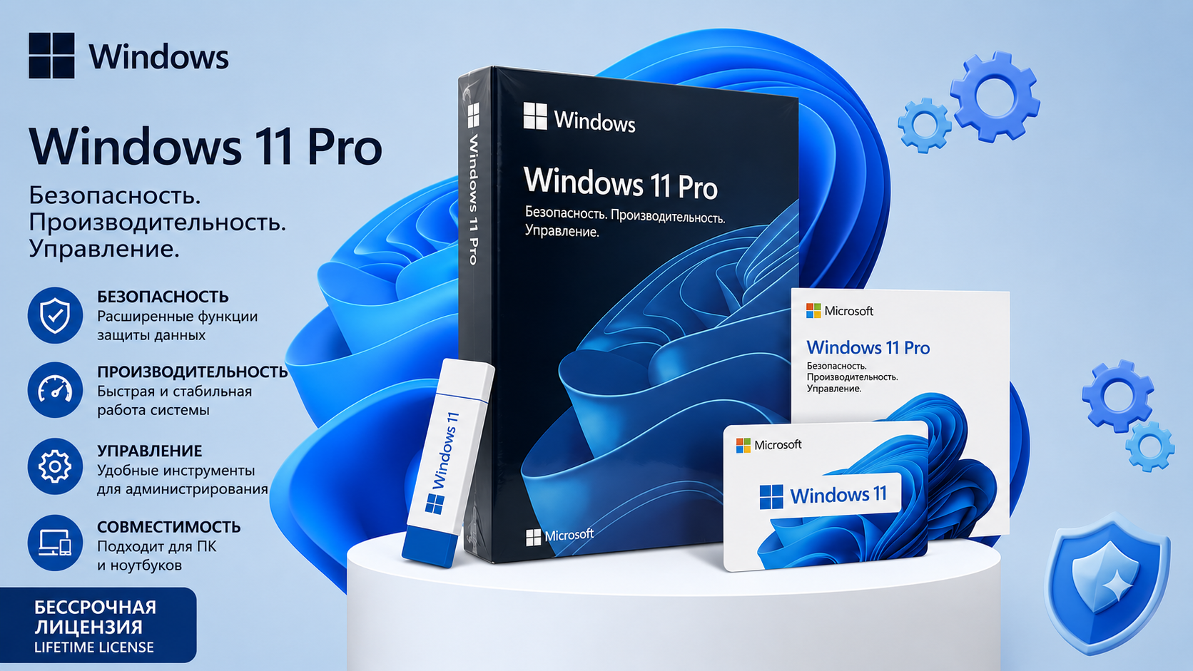 Windows 11 Pro, коробочная версия, USB Flash