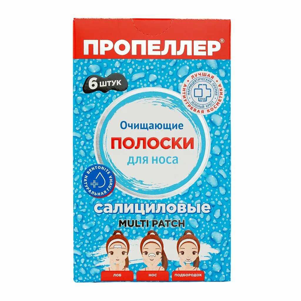 Пропеллер Очищающие салициловые полоски для носа 6 шт