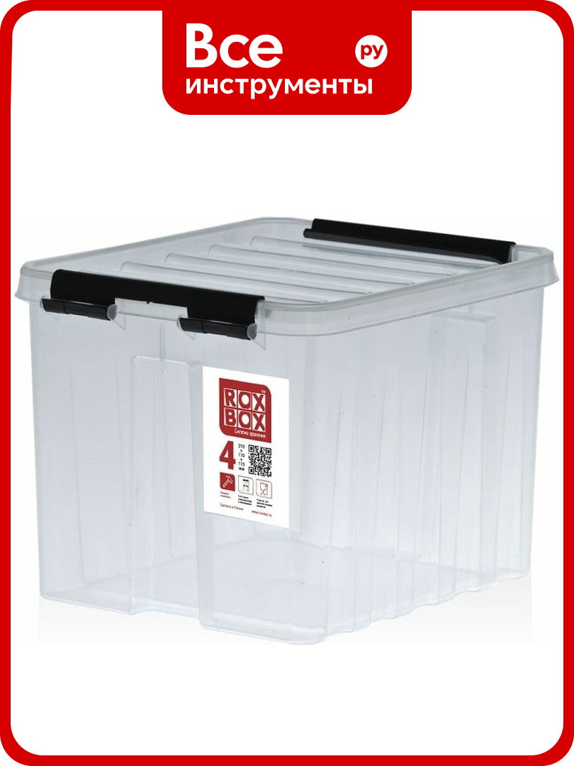 Контейнер с крышкой Rox Box 4,5 л, прозрачный M-004-00.07, Экологичный