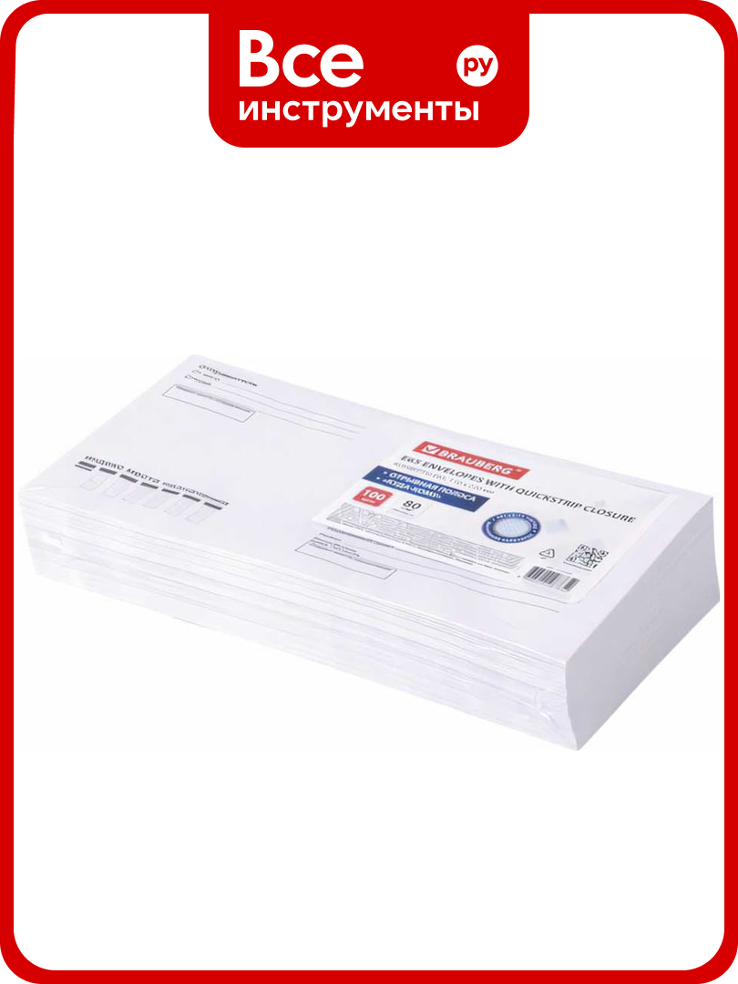 Конверты BRAUBERG Е65 110х220 мм, отрывная лента, "Куда-Кому" 80г/м2 комплект 100 шт, внутренняя запечатка 112195