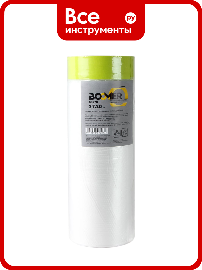 Маскирующая пленка BOOMER hdpe с клейкой лентой, 2/7x20 м, термостойкость до +100с 80270