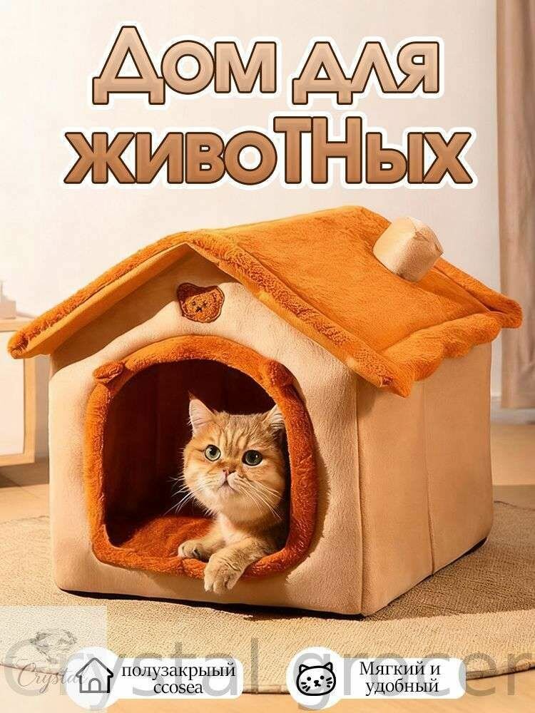 Теплая съемная будка для домашних животных зимой,33*30*32cm