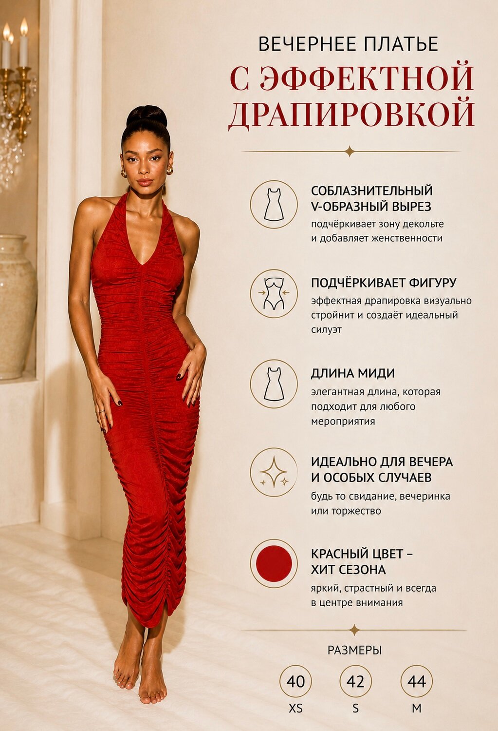 Платье