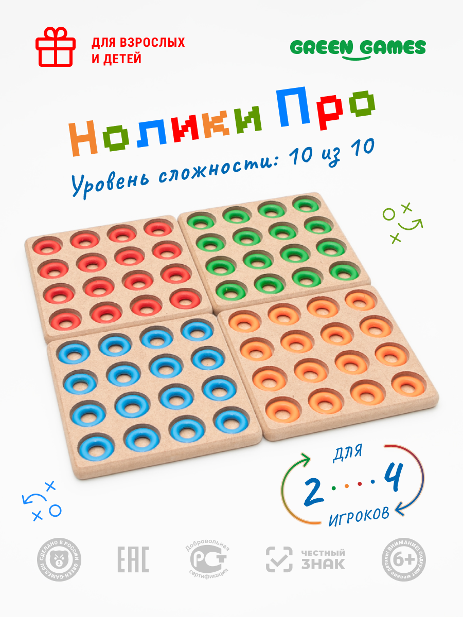 Настольная игра Нолики PRO, дерево, 12x12x1 см, 4 поля, 64 фишки