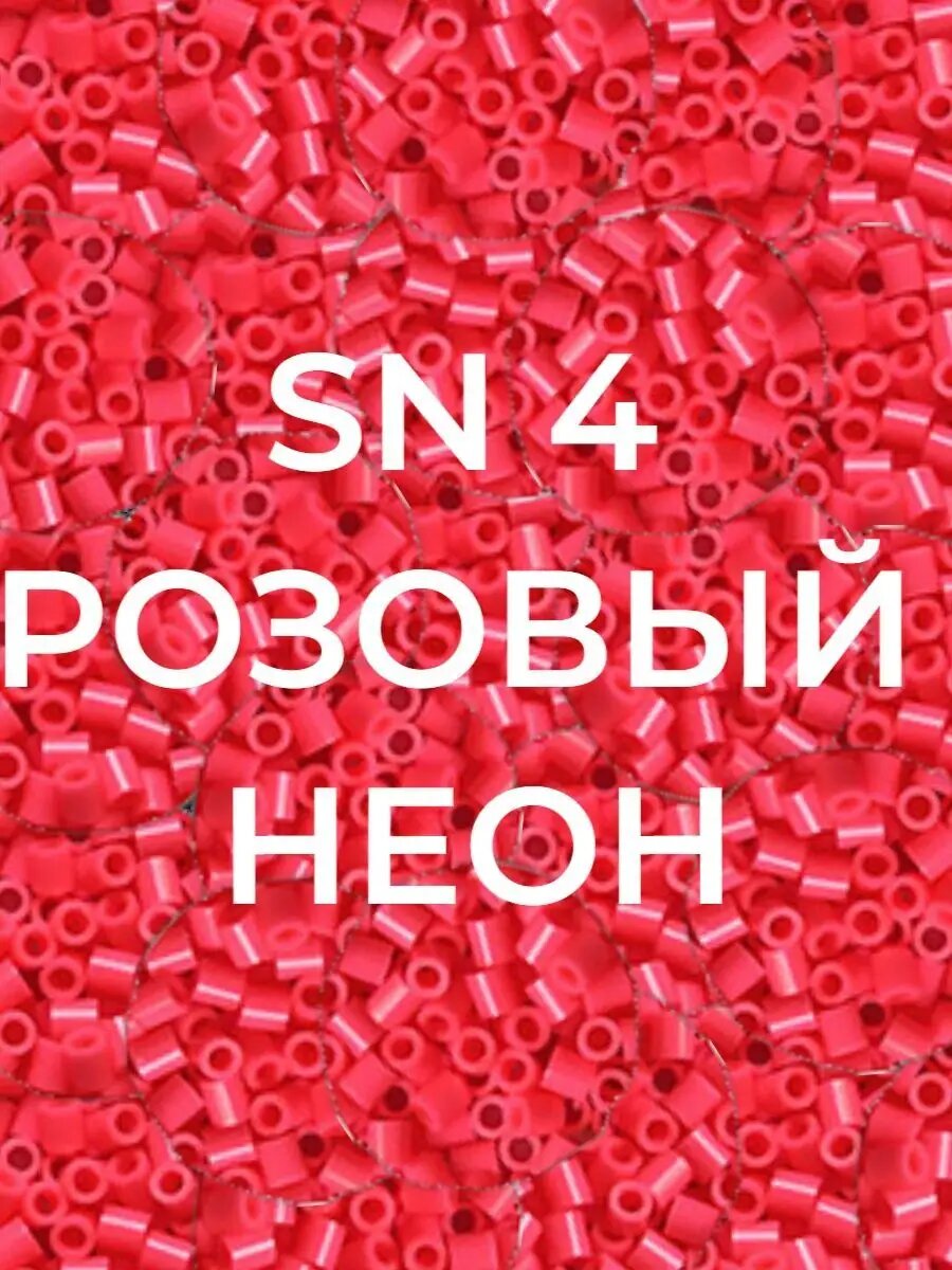Бусины термомозаики