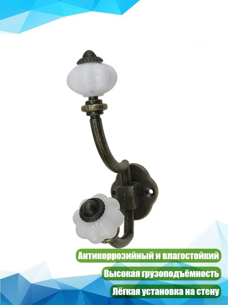 Европейские бронзовые крючки для одежды