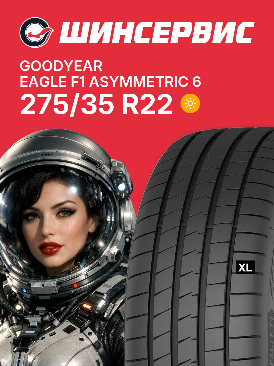 Летняя шина Goodyear Eagle F1 Asymmetric 6 275/35 R22 104Y, летняя автомобильная резина