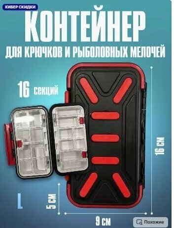 Органайзер строительный 5 х 9 х 16 см, 11 секц, 3 отд.