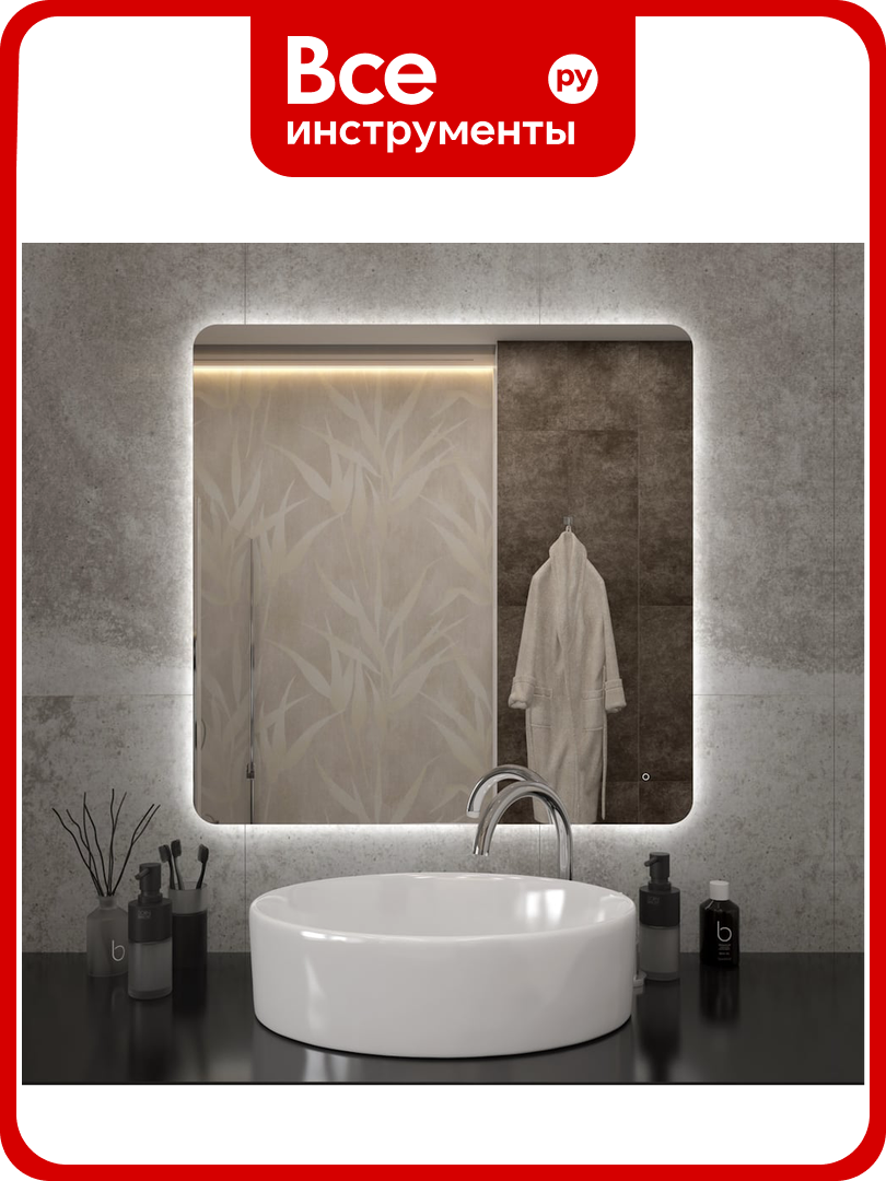 Зеркало Teymi Solli Oreol Pro 80x80, LED подсветка, сенсор T20260 ЦБ-00267405