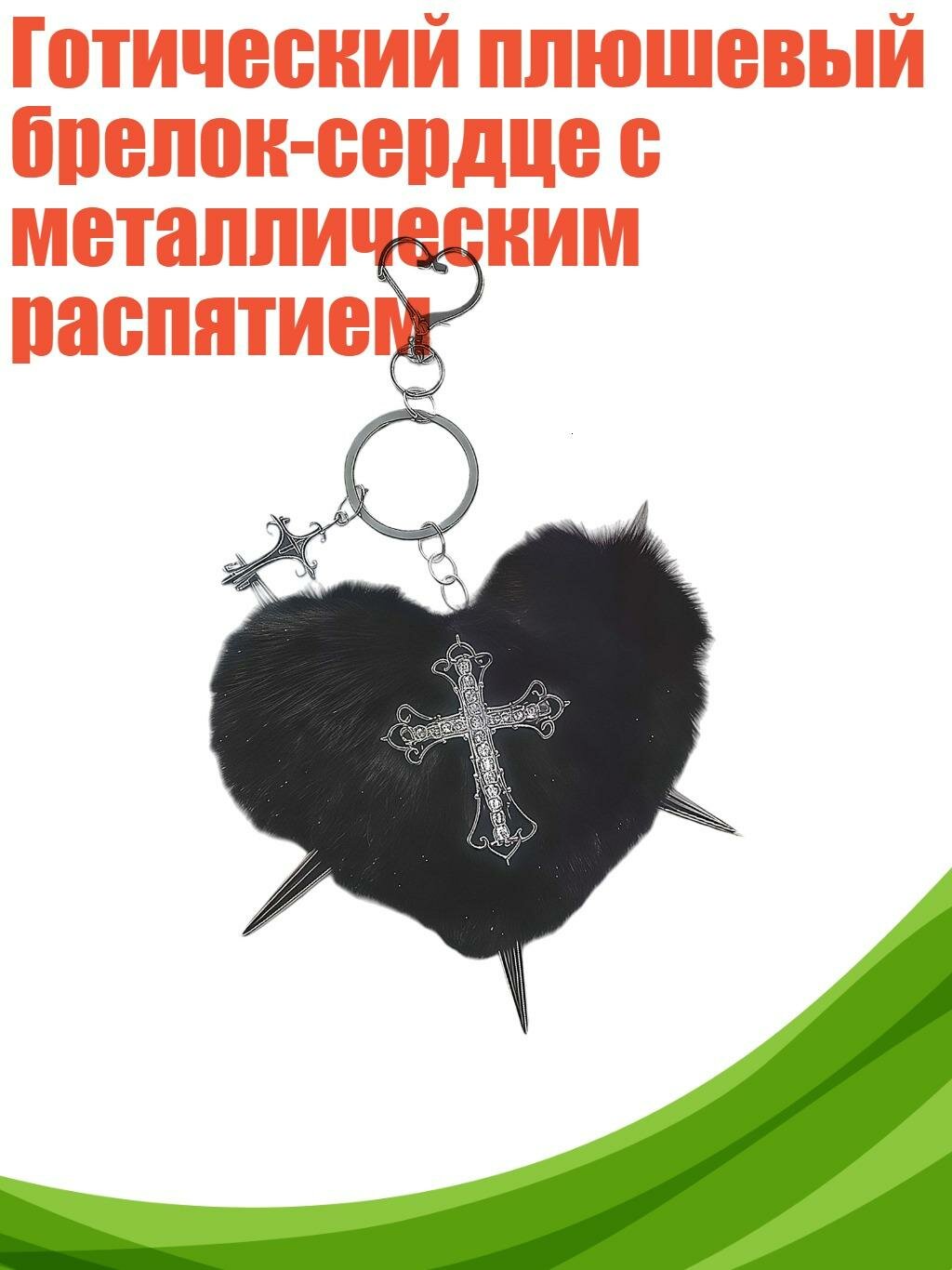 Брелок для поиска ключей