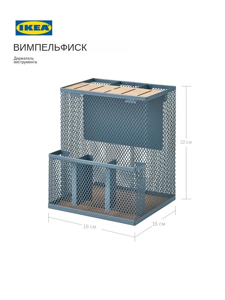 IKEA вимпельфиск Держатель инструмента, синий, сталь, ширина 18 см, высота 22 см