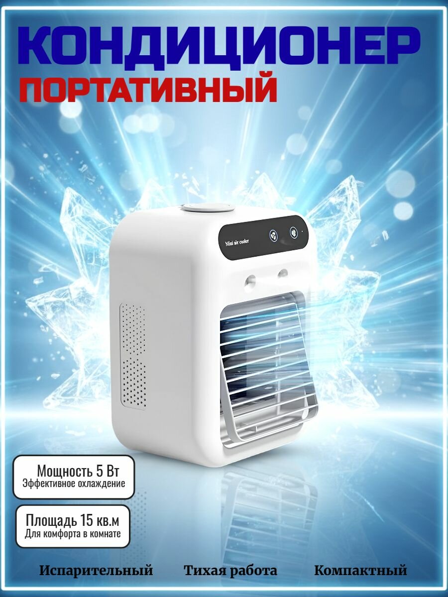 ПростоКлад Портативный вентилятор Мини вентилятор USB настольный портативный маленький бесшумный от PowerBank ноутбука, белый, черный