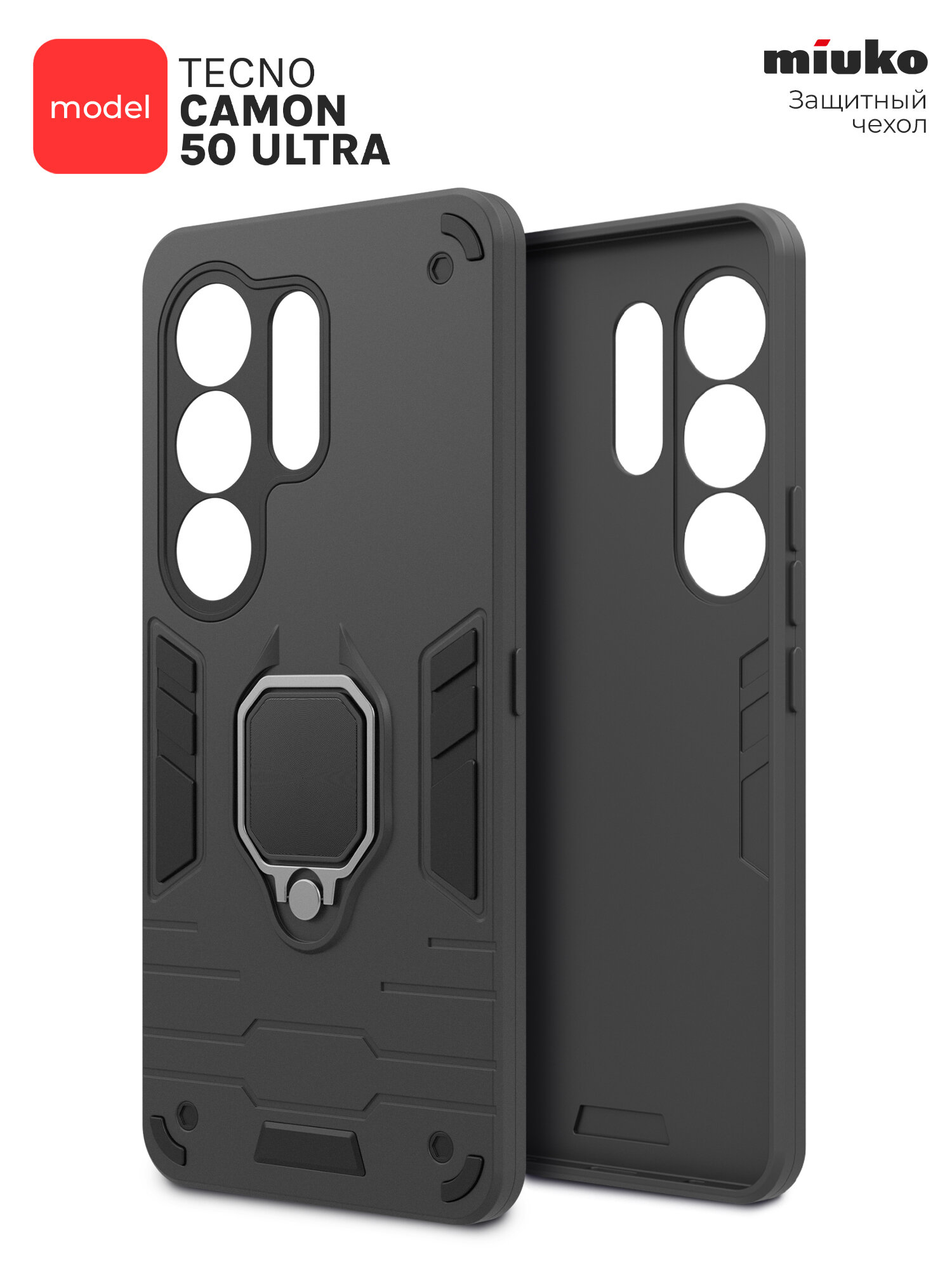Чехол на Tecno Camon 50 Ultra 5G, Техно Камон 50 ультра черный противоударный с кольцом-подставкой Anti-shock
