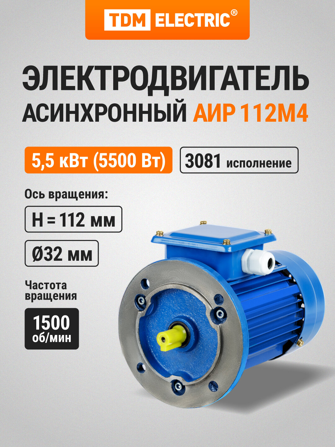Электродвигатель АИР TDM ELECTRIC 112М4, 5,5кВт, 1500об/мин, 3081