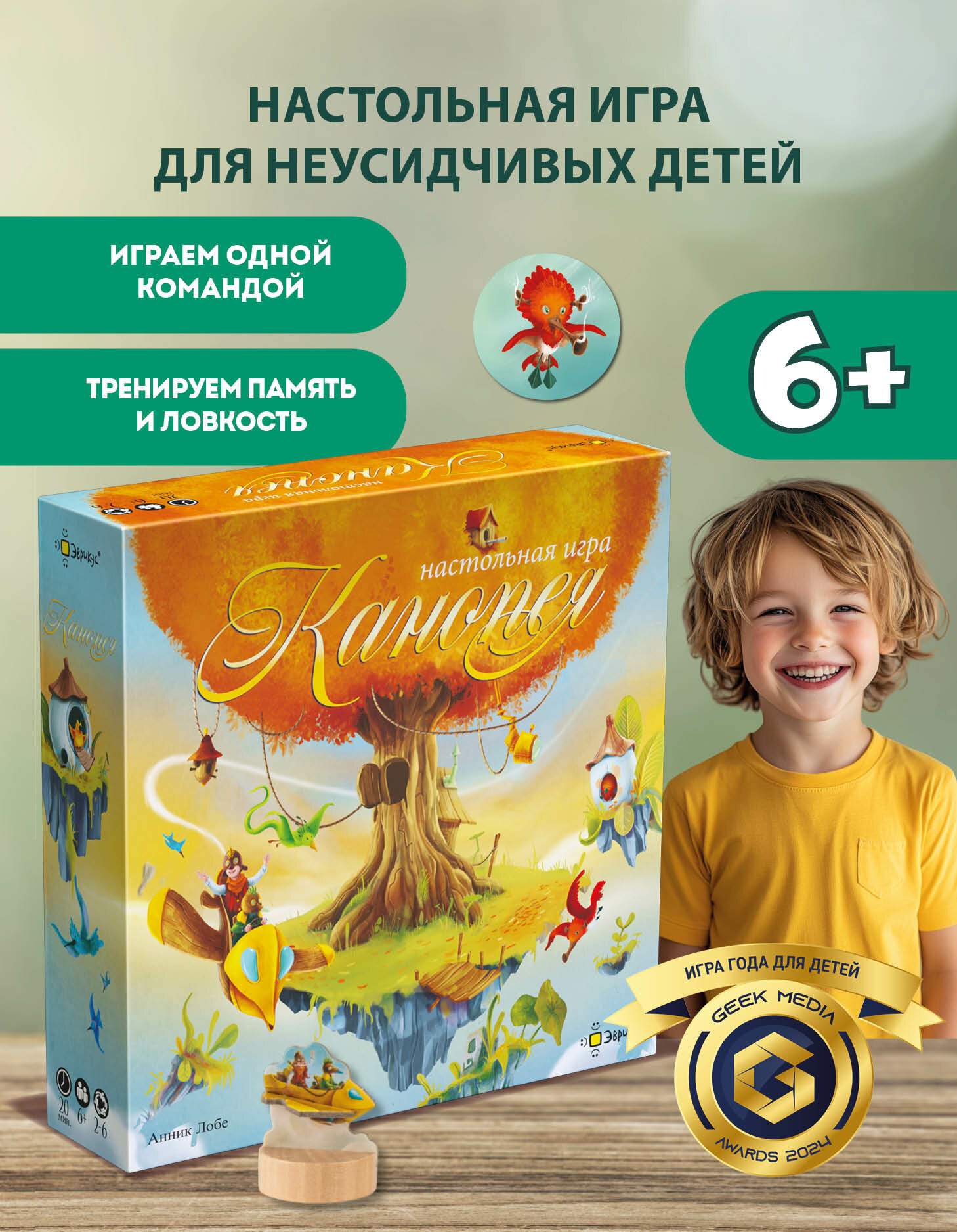 Игра настольная Эврикус "Канопея" PG-17352