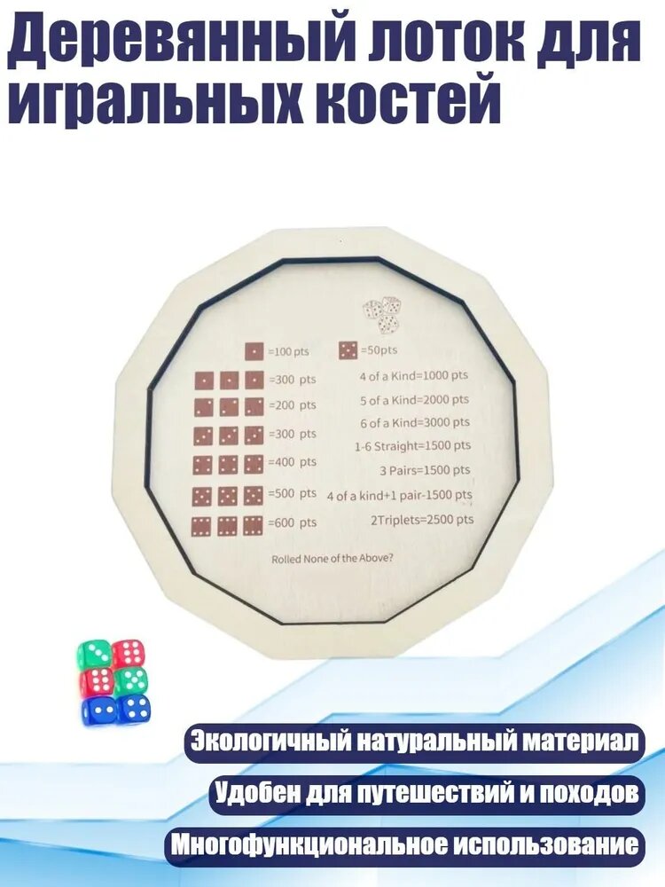 Фрисби
