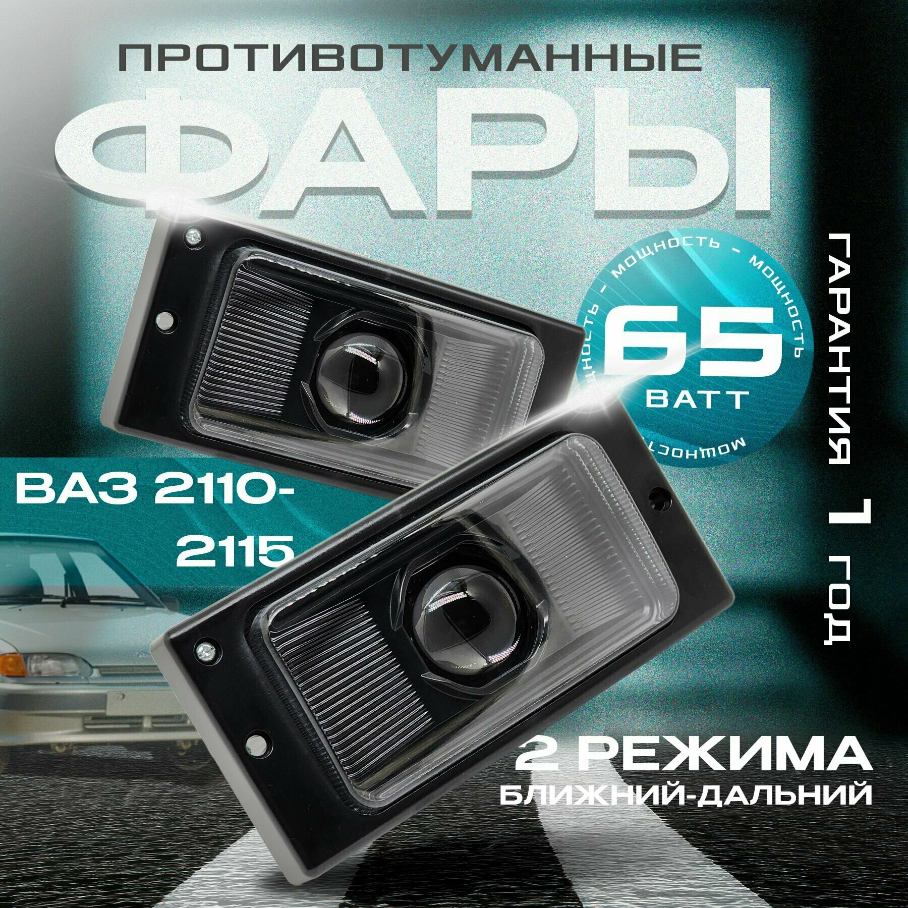 Фары автомобильные
