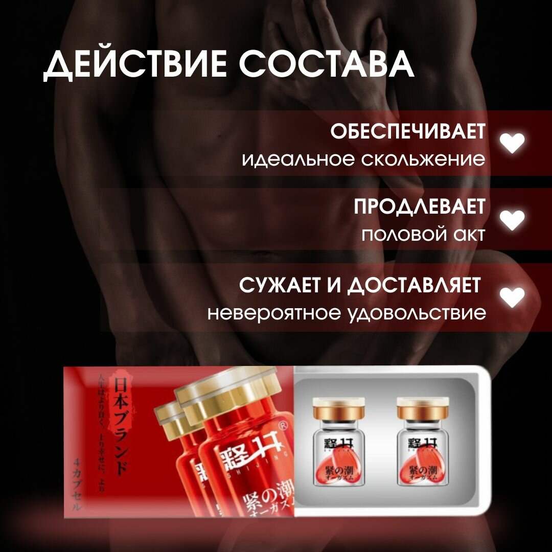 Возбуждающее средство — фото 1