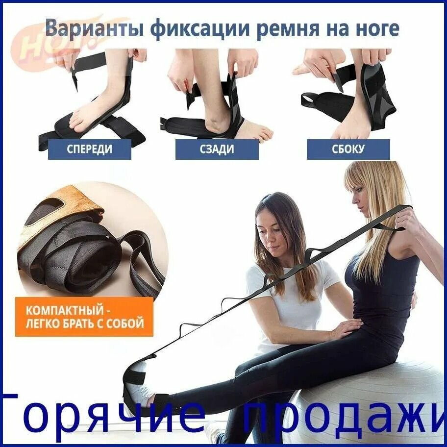 Ремень для йоги — фото 1