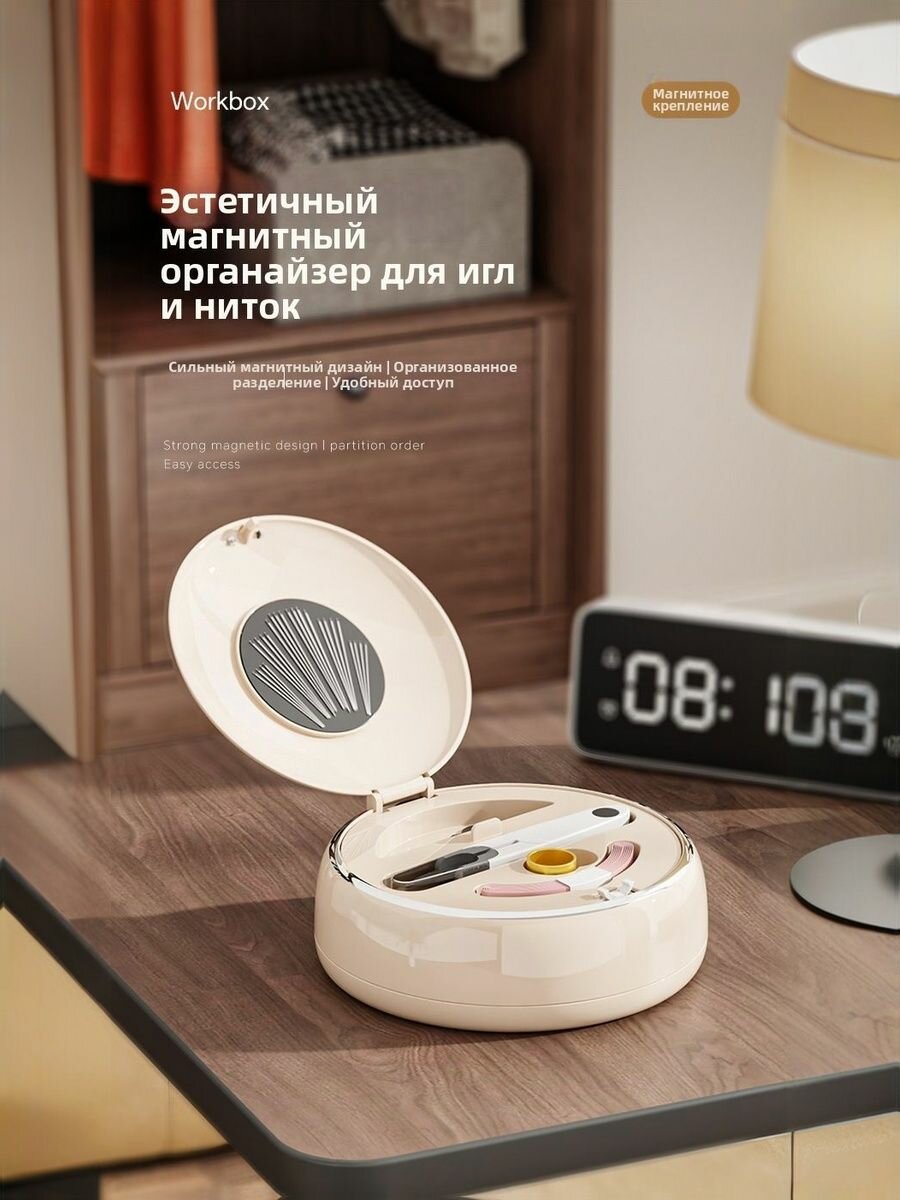 Магнитный органайзер для швейных принадлежностей, 40 предметов, ABS, портативный