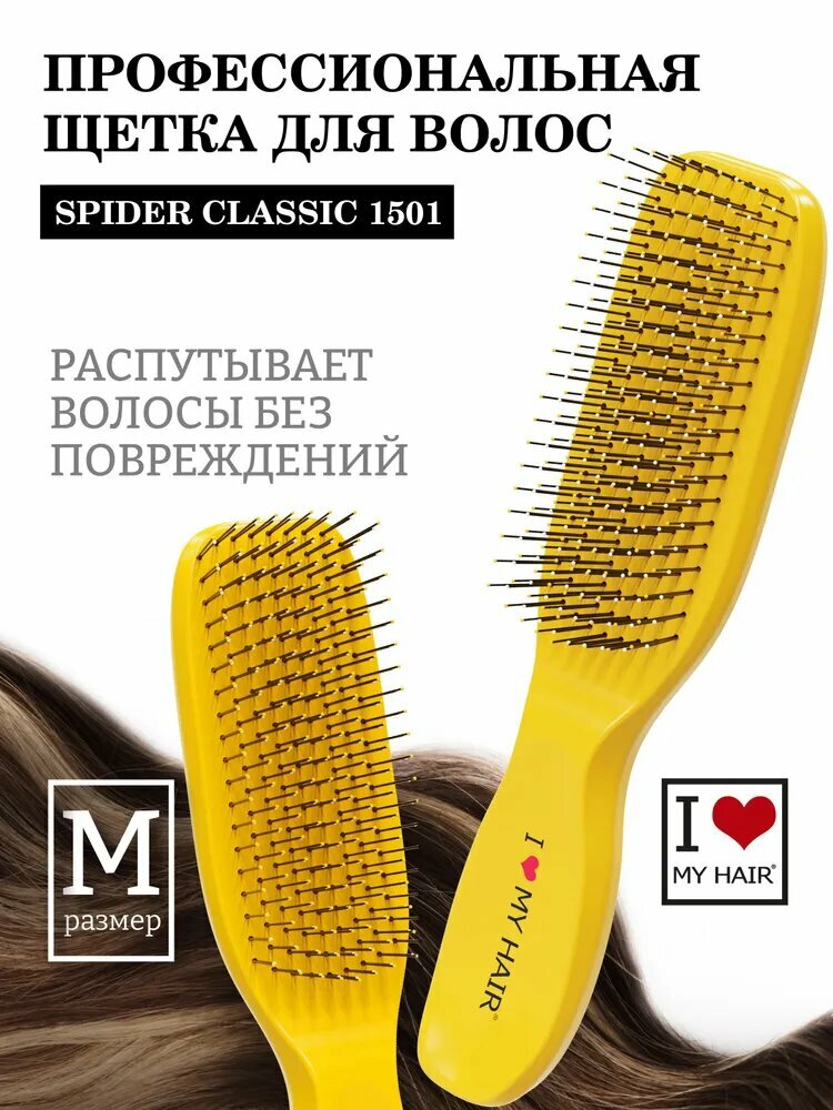 Расческа для волос массажная глянцевая, размер M, I LOVE MY HAIR